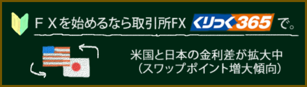 くりっく365 | 立花証券ネットトレード「ストックハウス」