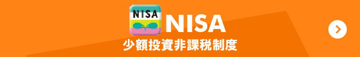 信用取引手数料0円！｜株取引なら立花証券ストックハウス